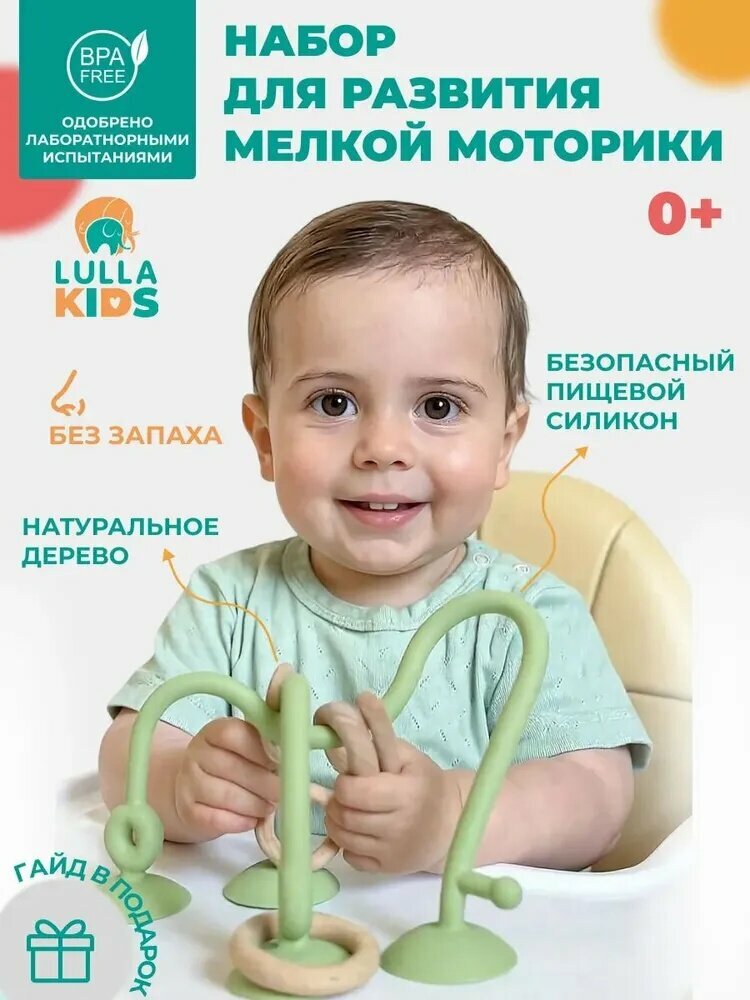 Развивающая игрушка на присосках для малышей