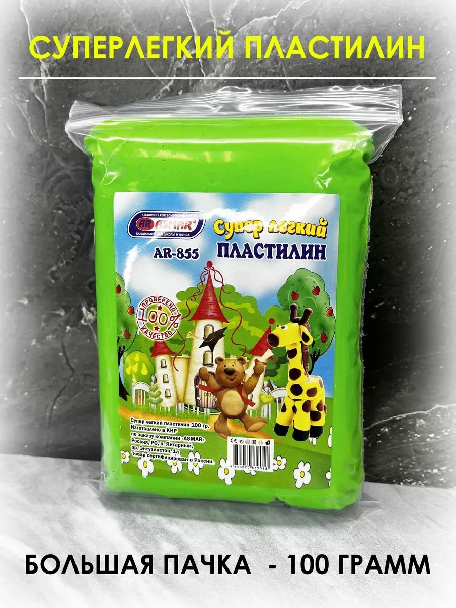 Легкий воздушный пластилин 100 грамм