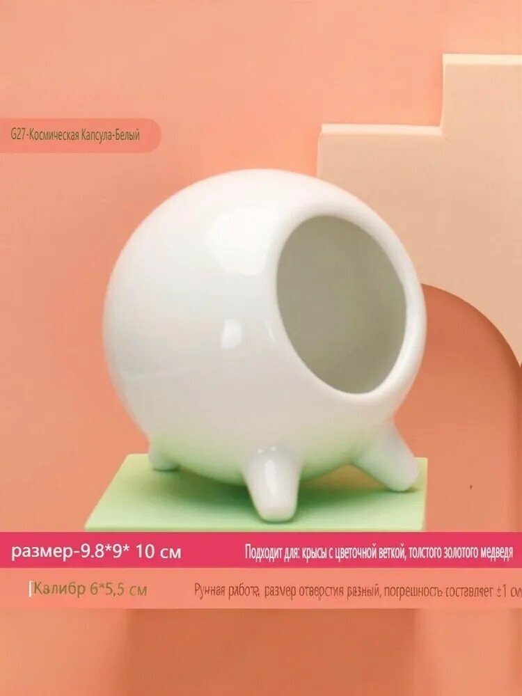 Дом хомячка керамика