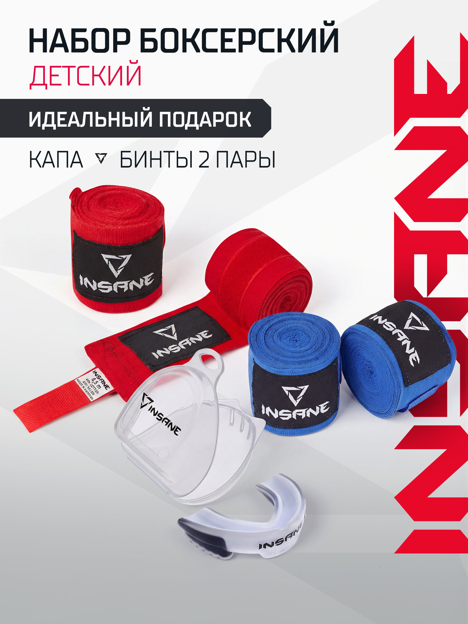 Набор для бокса подарочный INSANE детский капа, бинты 2 пары