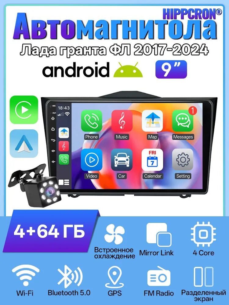 HIPPCRON Автомагнитола, диагональ: 9", 2 DIN, 4ГБ/64ГБ