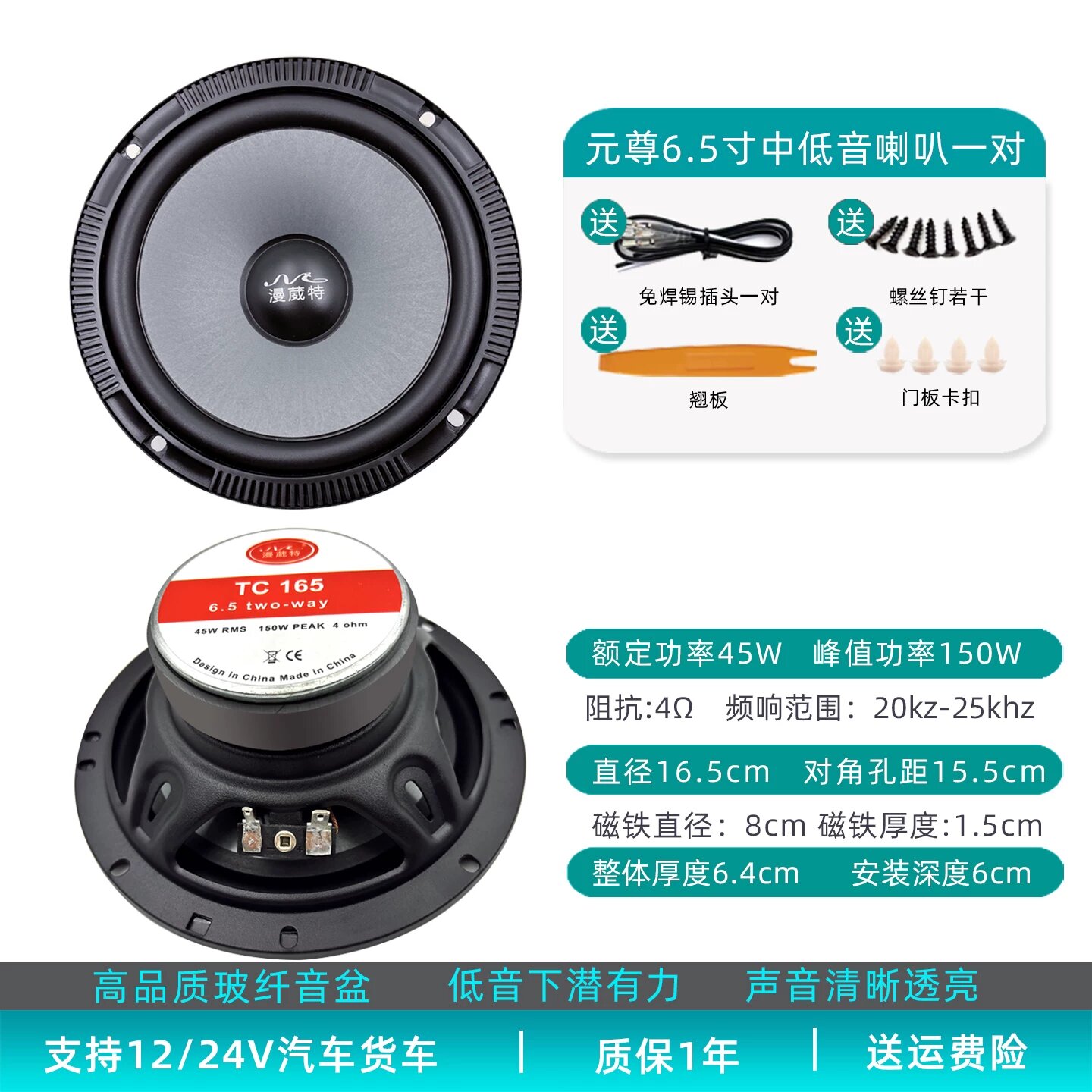 Автомобильный аудиодинамик 4 дюйма 5 дюймов 6inch 6.5inch коаксиальный динамик среднего баса ковш модификация звука