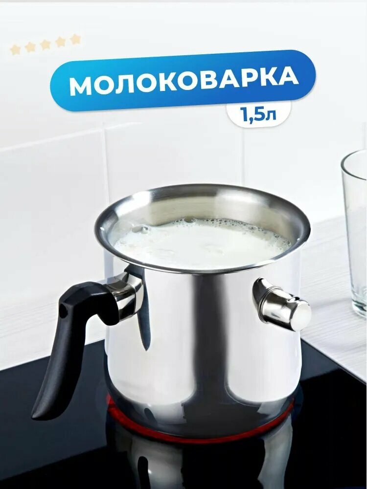 21vek Молоковарка "Здоровая жизнь", Нержавеющая сталь, 1.5 л