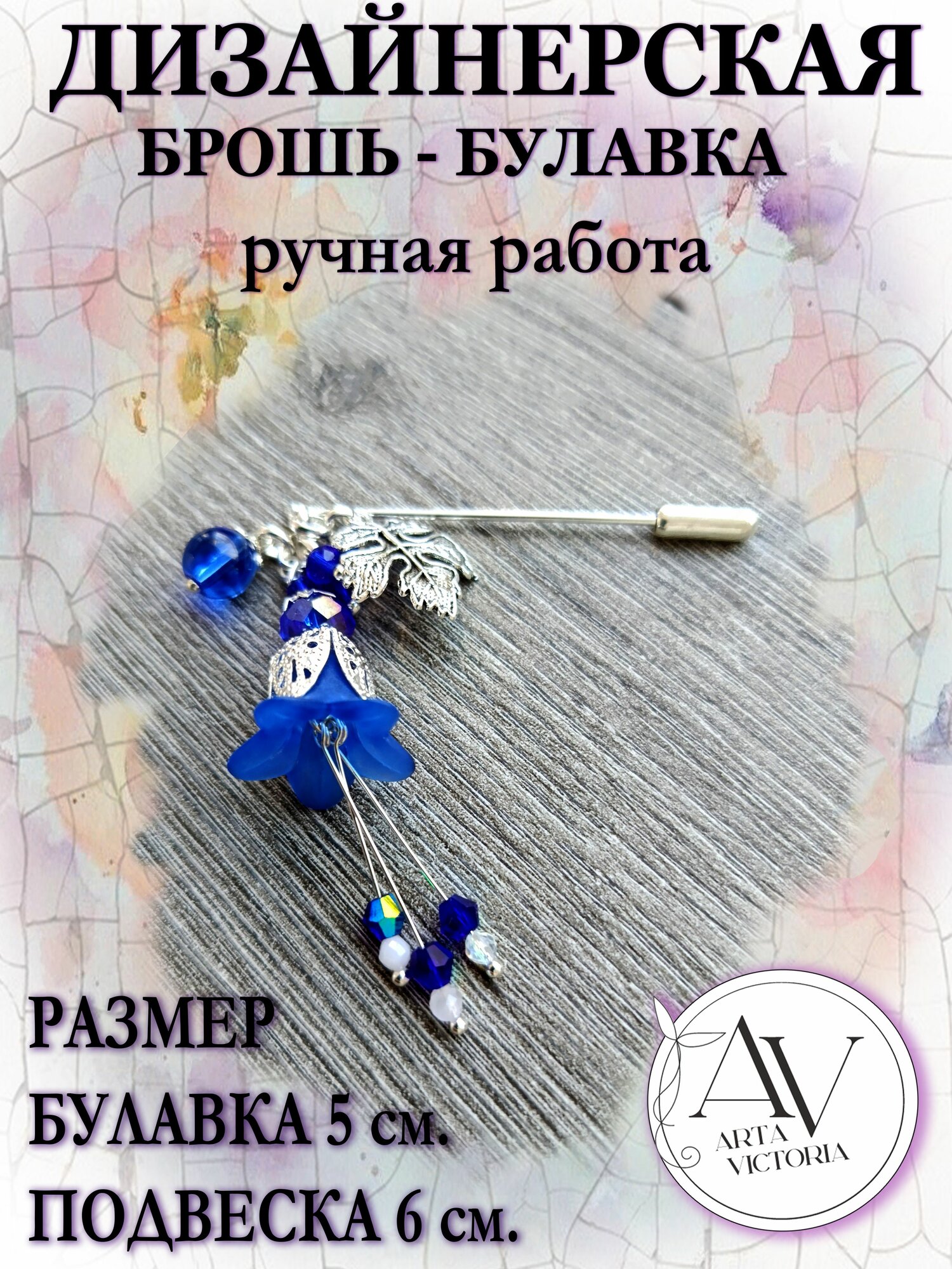 Брошь, металл, хрусталь