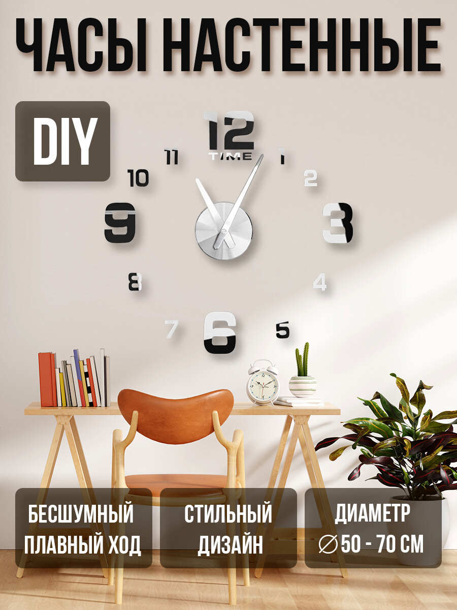 Часы настенные интерьерные на батарейках (не в комплекте) Классические S, 50-70см, сереб. ЧН-7525