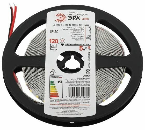 Светодиодная лента ЭРА LS2835 9,6120124000KIP201 year белая, 5м Б0053968