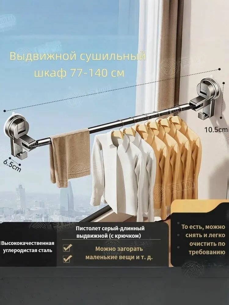 Сушилка для белья настенная, 140 см х 7 см х 10 см, 1 шт