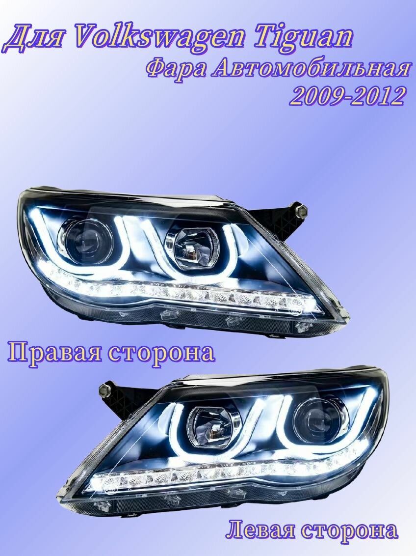 Фары автомобильные