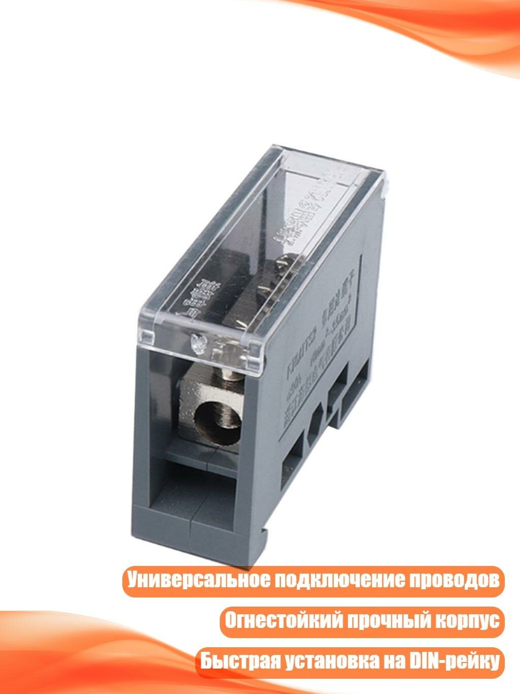 Универсальный распределительный блок для DIN-рейки, Один в один выходит - 150A