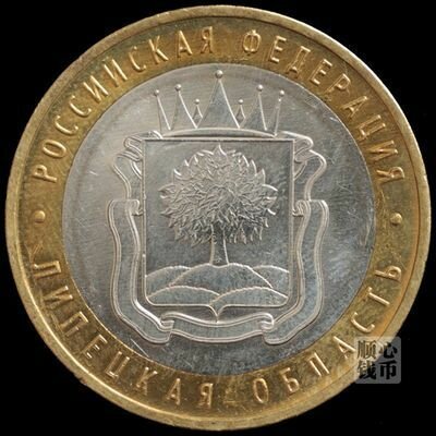 10 рублей Липецк 2007 биметалл коллекция