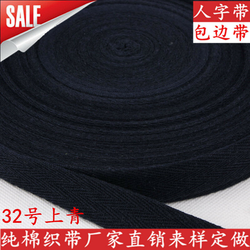 2025 Лента с узором елочки, полный хлопок, полоска на воротнике, цветная лента с одинарным и двойным узором елочки, аксессуары для детской одежды и обуви