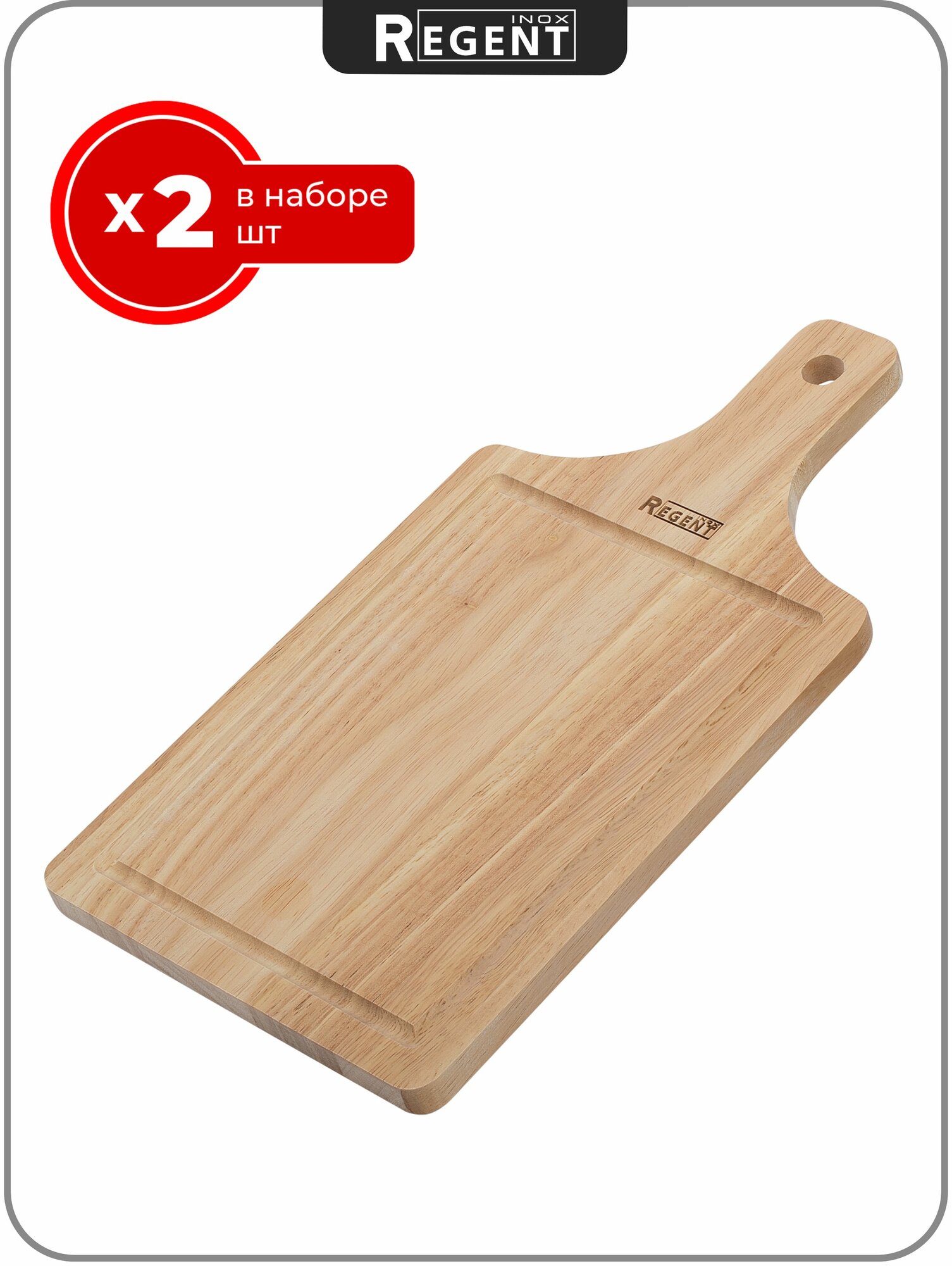 Набор из 2шт доска разделочная Regent Linea Bosco 40x21x1,5см