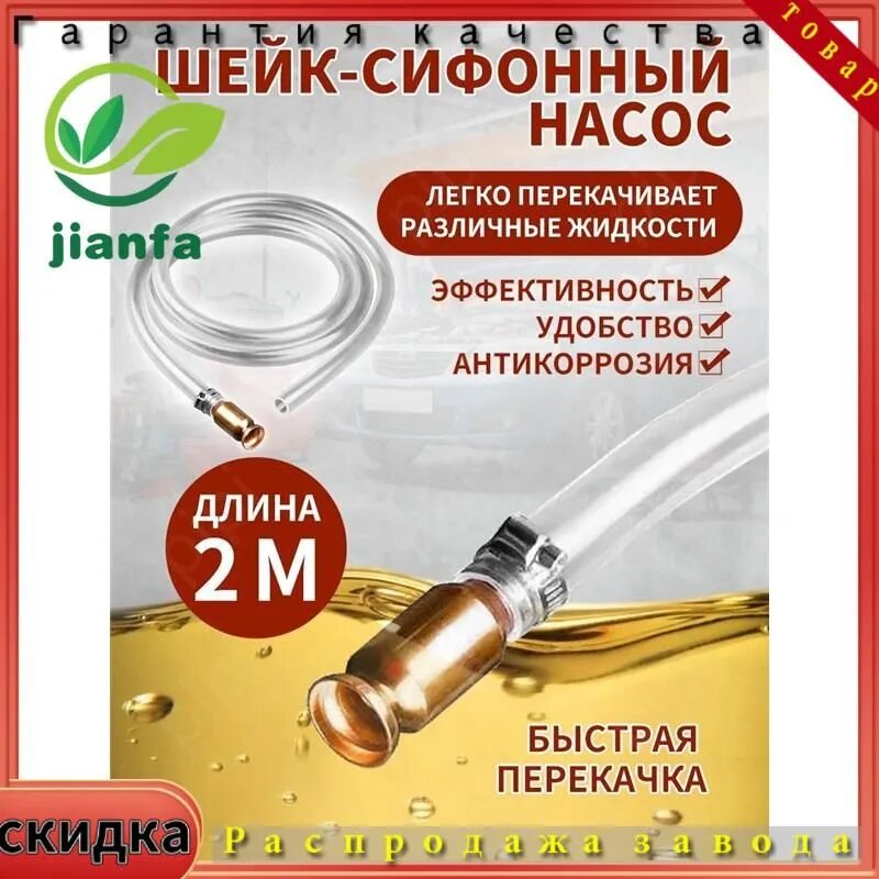 Ручной насос для перекачки топлива и мочевины, самовсасывающий, 15 мм