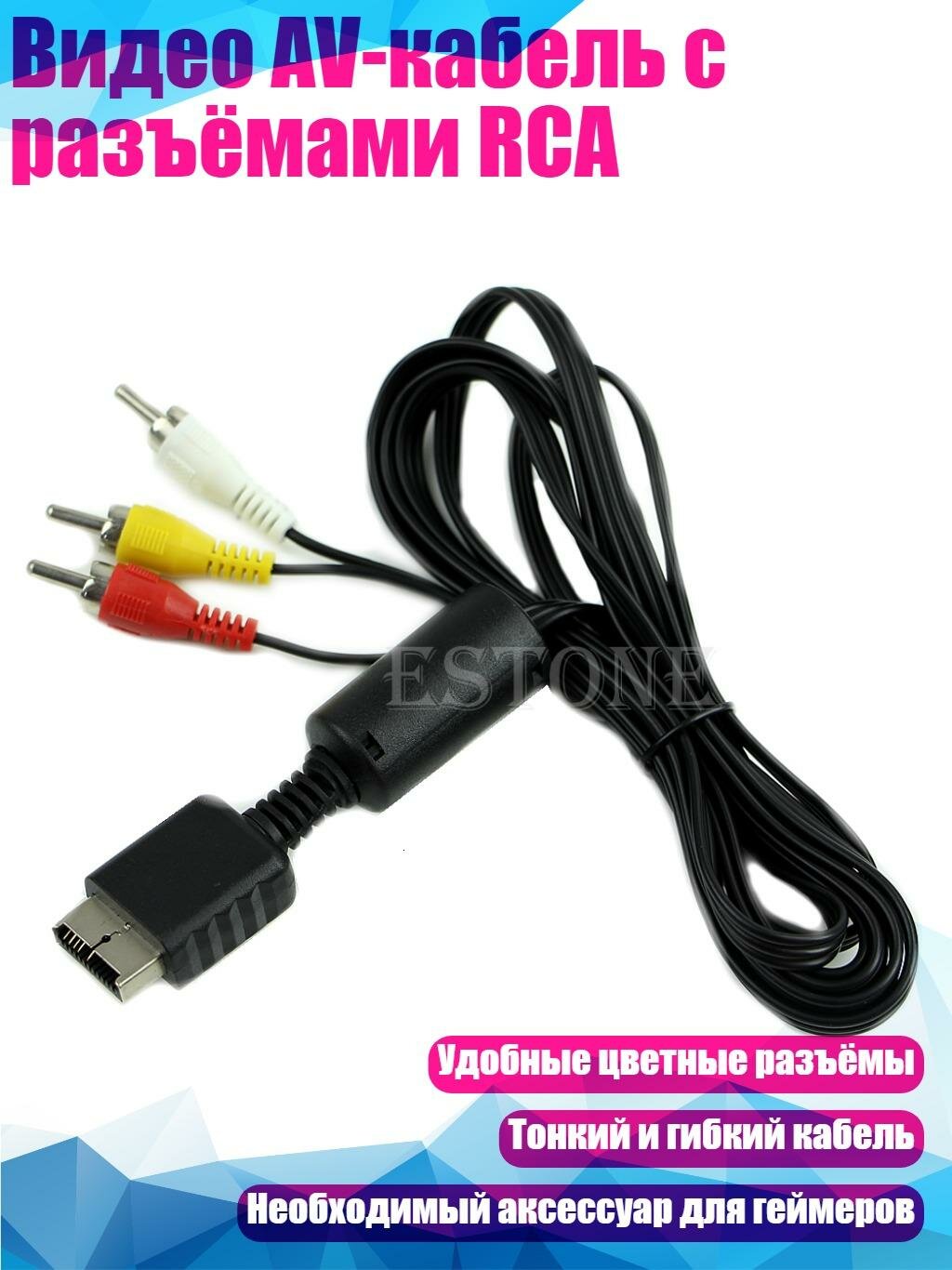 Видео AV-кабель с разъёмами RCA, Черный