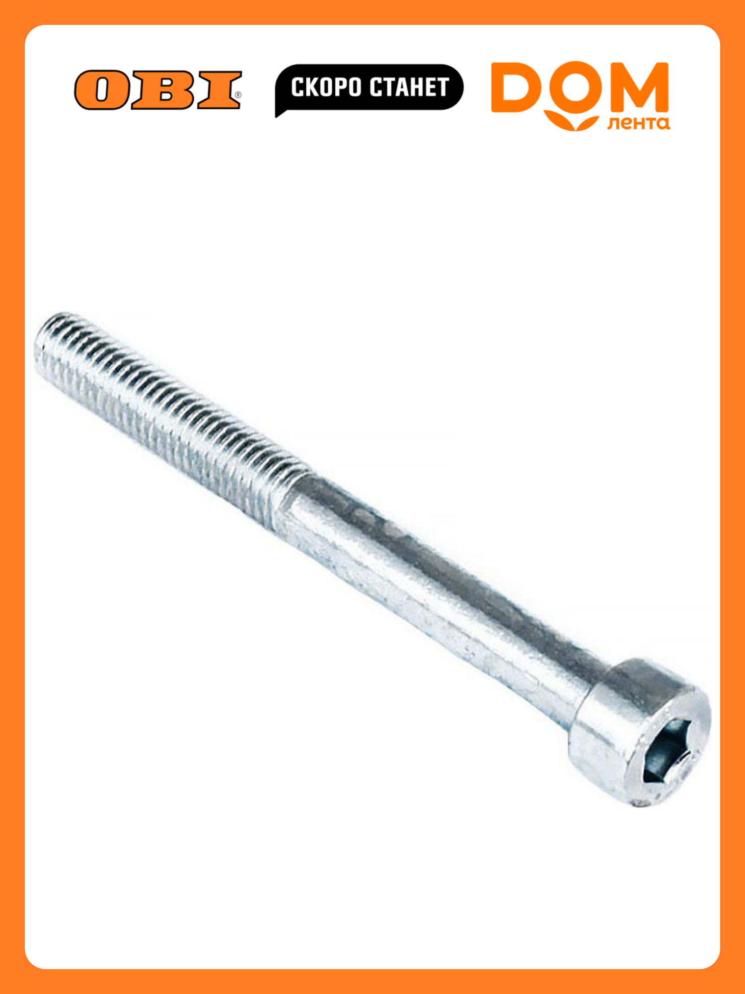 Болт Стройбат DIN 912, внутренний шестигранник, сталь, оцинкованный, 2 шт