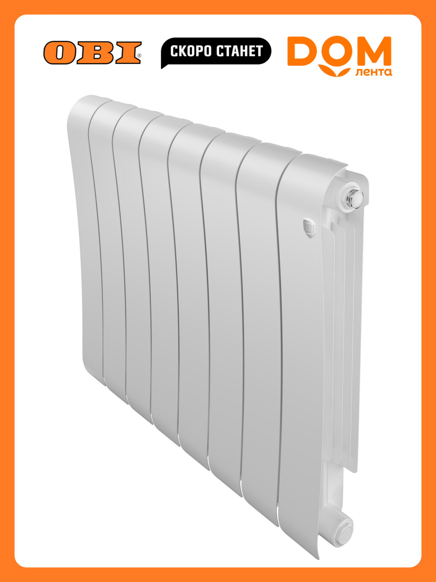 Радиатор биметаллический Royal Thermo Infinity 500 Bianco Traffico - 8 секц.