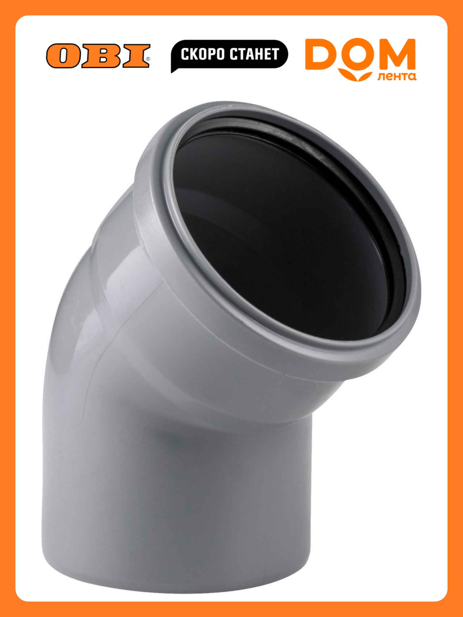 Отвод ВК ПП 110х45, серый, RTP