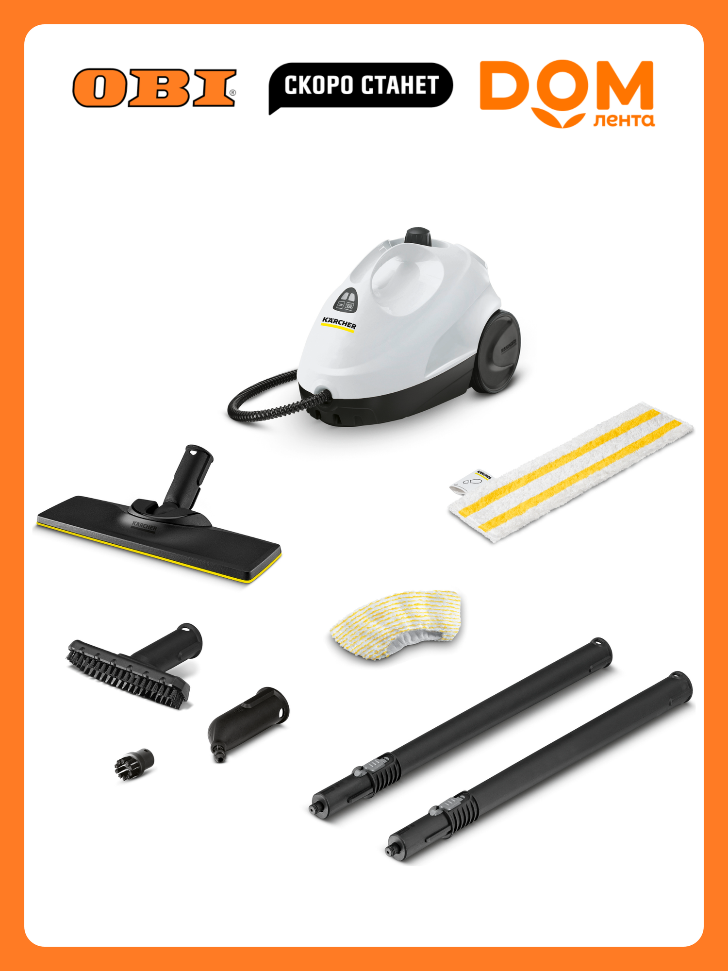 Пароочиститель Karcher EasyFix SC 2, 3.2 бар, 1500Вт, 2 насадки, для пола и ручная, съемный бак для воды