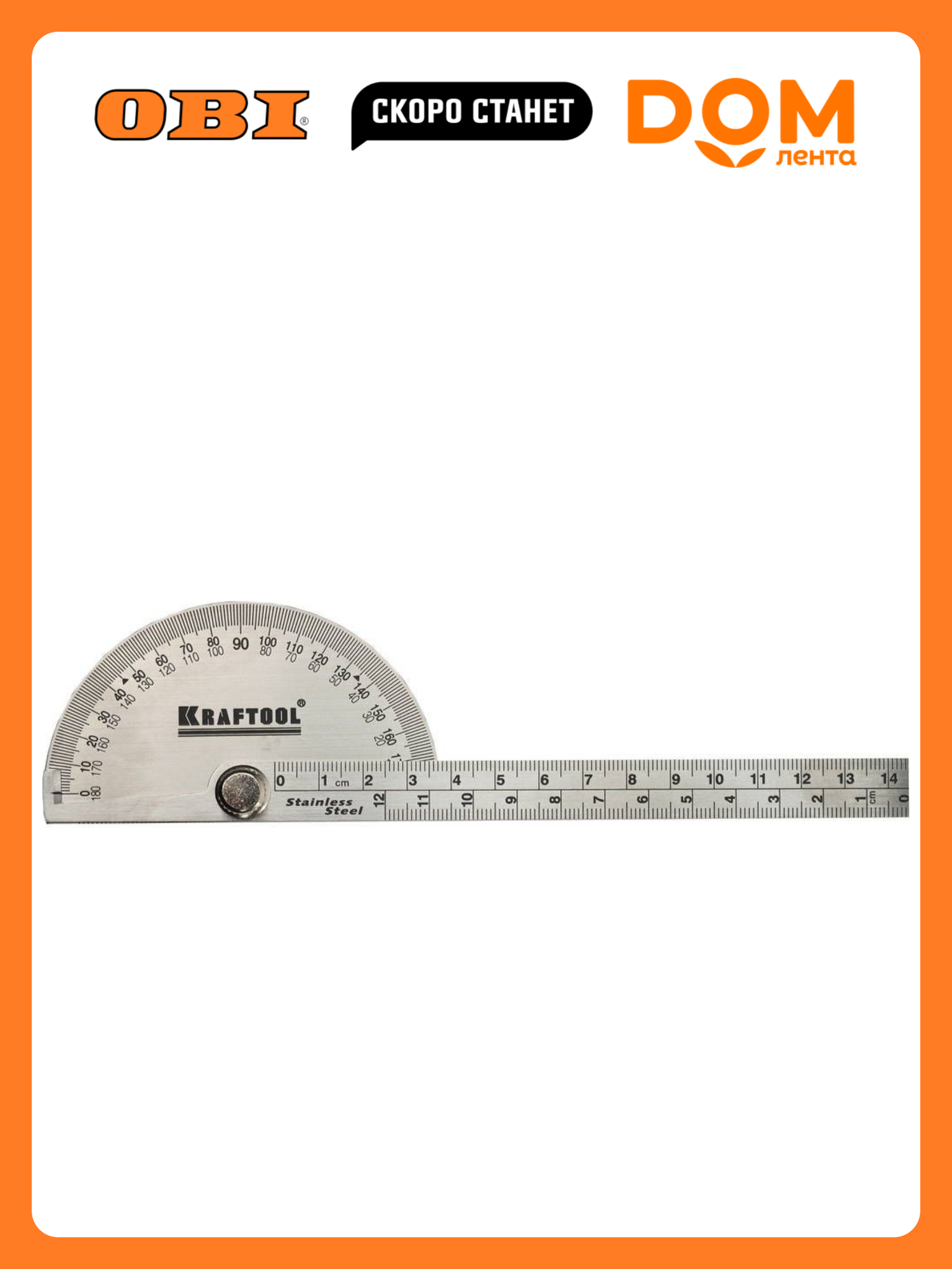 Транспортир-линейка Kraftool, нержавеющая сталь, точность 0,5 градуса, длина 145мм