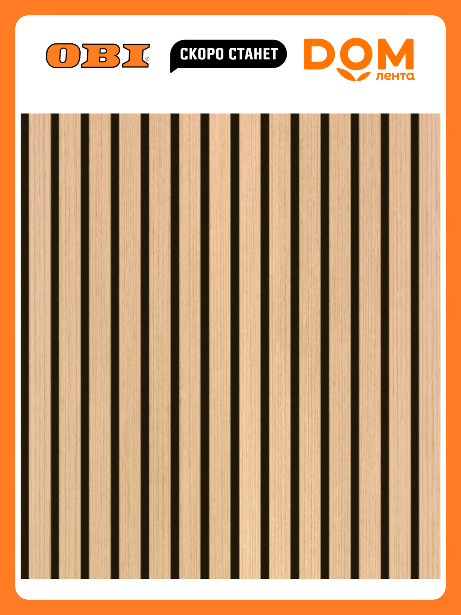 Панель стеновая акустическая Stella Comfort Light Дуб Снежный 2780х600х9 (уп.1шт.)