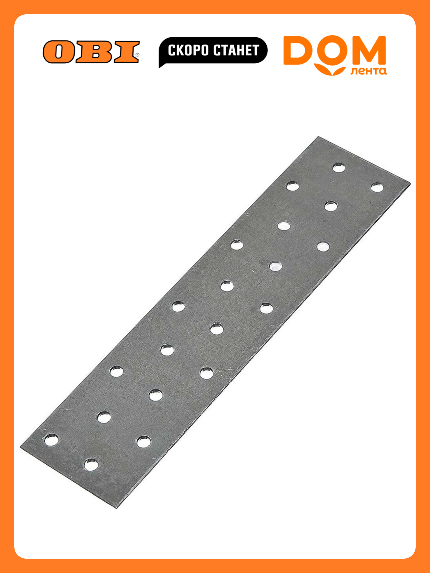 Пластина перфорированная Tech-KREP, оцинкованная сталь, 200x50x2 мм