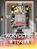 Картина цитаты