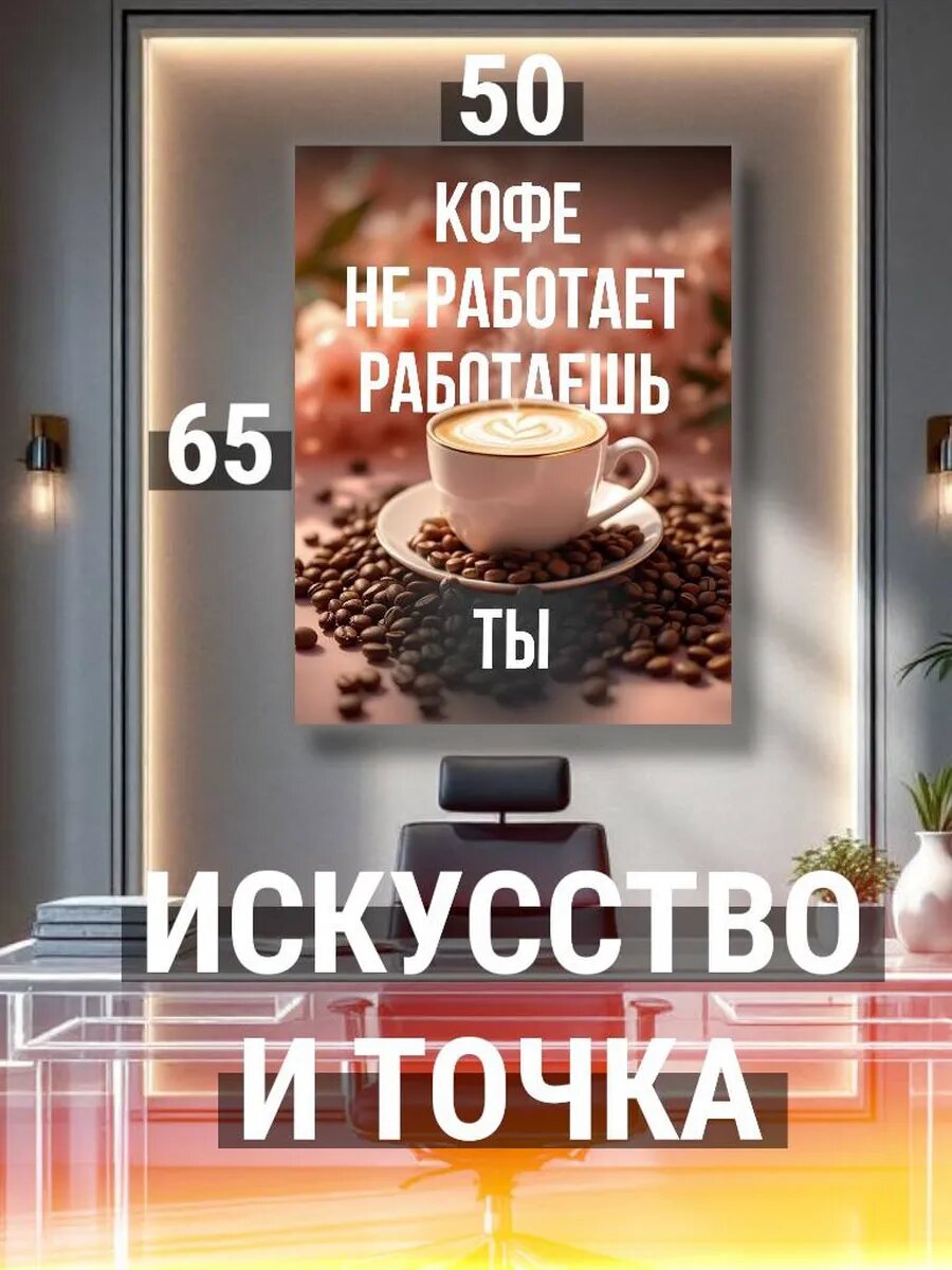 Картина цитаты