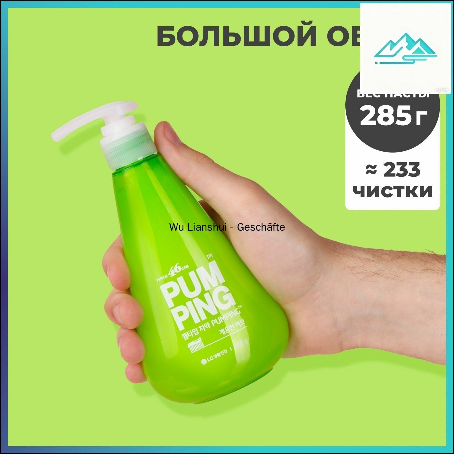 Предметы первой необходимостиЗубная паста Perioe Pumping Breath Care, освежающая, 285 г
