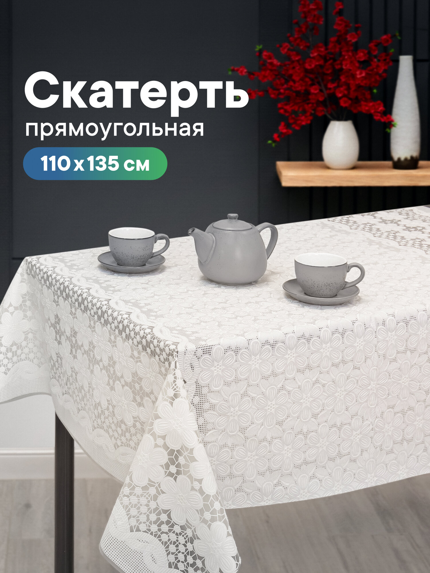 Скатерть на стол для кухни, праздничная скатерть из ПВХ, скатерть 110x135см, водоотталкивающая, белая/бежевая/серая