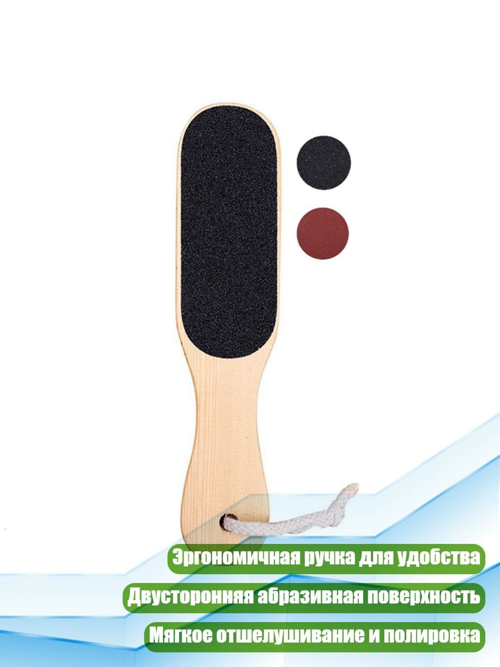 Деревянный пилочка для педикюра