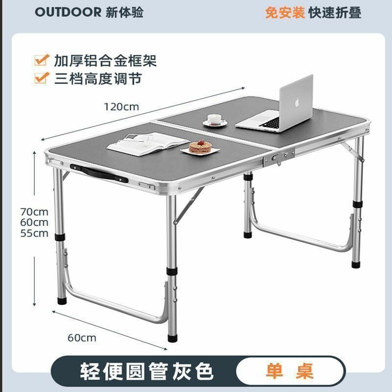Складной стол для улицы, утолщенный стол для уличной торговли, складной специальный портативный стол из алюминиевого сплава, многофункциональный простой обеденный стол для дома