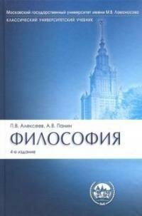 Книга "Философия : Учебник"
