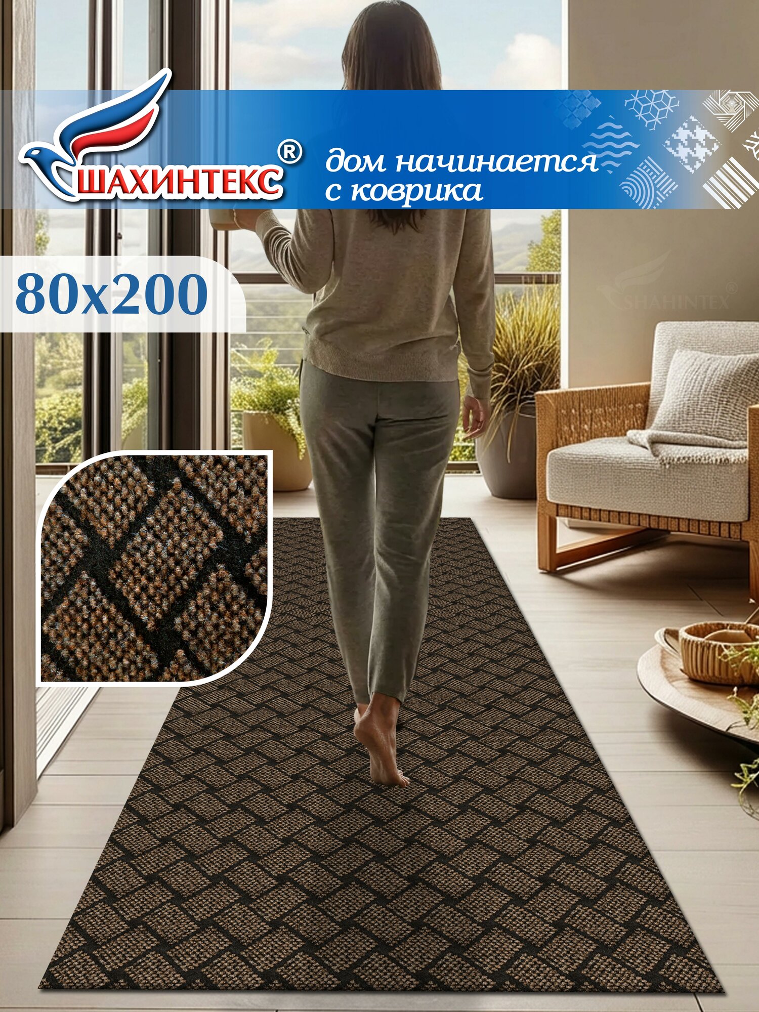 Ковер дорожка SHAHINTEX береста 80х200 см коричневый / придверный, не скользящий/ вырезной