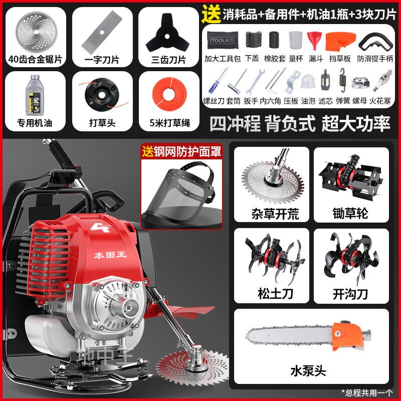 Германский импортный газонокосилка Honda King, рюкзачного типа, многофункциональная, для домашнего использования, сельскохозяйственная, бензиновая, для рекультивации земли, стрижки травы, рыхления почвы и удаления сорняков