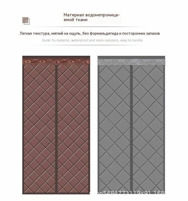 Утепленная ветрозащитная шторка для двери с магнитной фиксацией