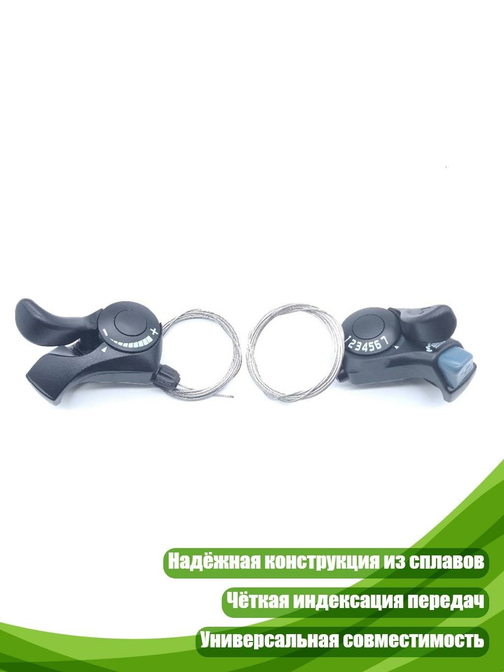 Ручки переключения скоростей для велосипеда, 7 Скоростей - пара