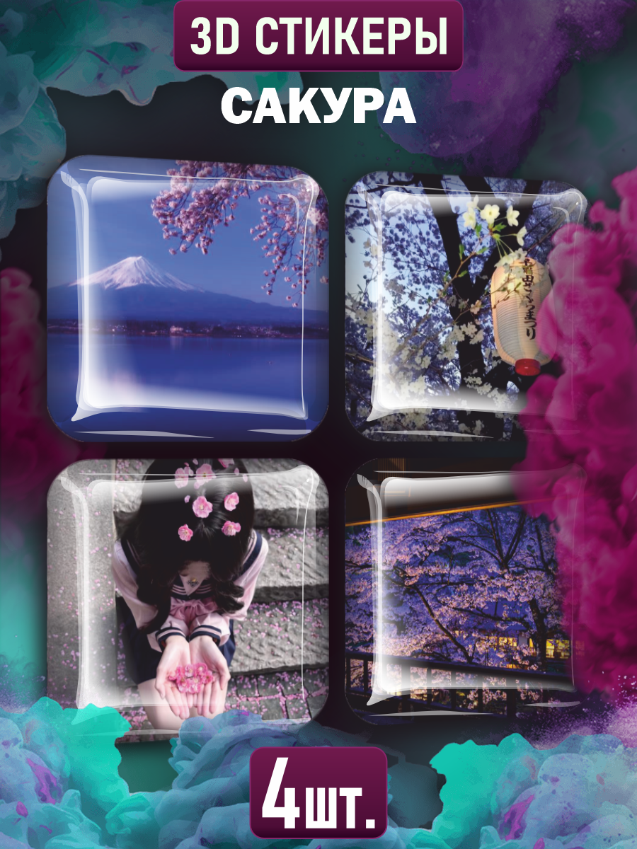 Наклейки на телефон 3D Сакура весна