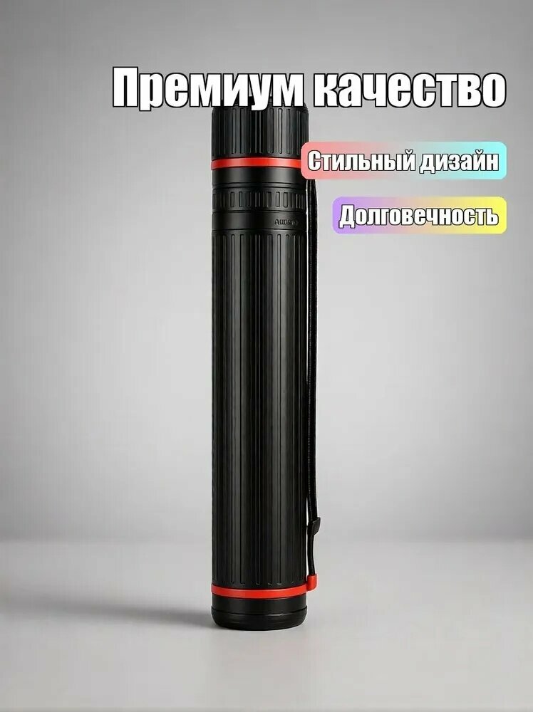 Тубус для хранения и транспортировки художественных работ