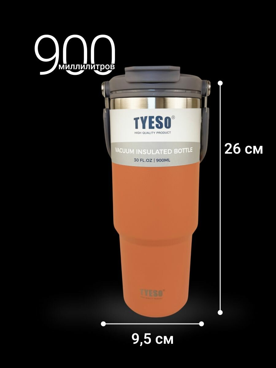 Термос Tyeso 900 мл — фото 1