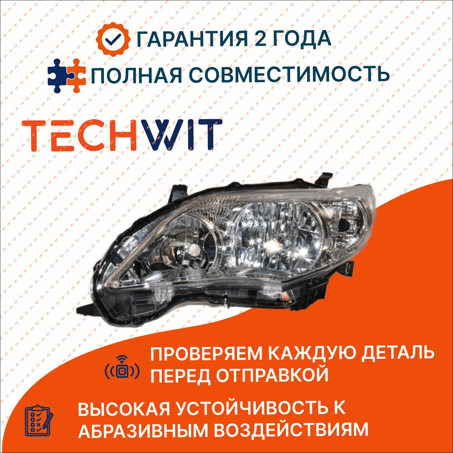 Toyota Corolla E150 Фара передняя левая Тойота Королла Е150 8117012D80 2010-2013 TECHWIT