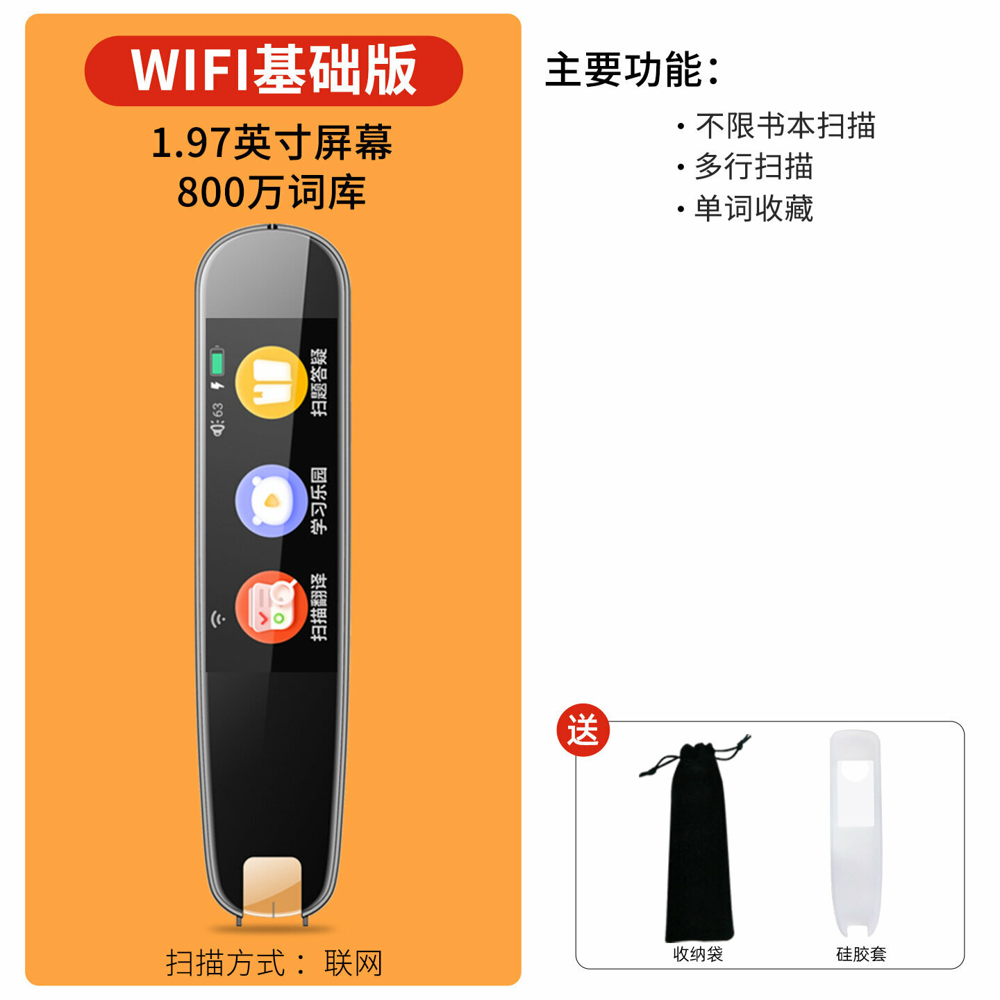 Ручка-сканер для чтения Xiaobawang SD02 — это универсальное устройство для сканирования и чтения неанглийских текстов, предназначенное для учеников начальной школы, а также ручка-переводчик и устройство для чтения для младших классов.