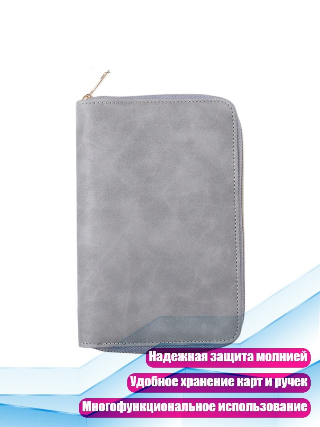 Кожаный блокнот-органайзер с 6 кольцами, Серый