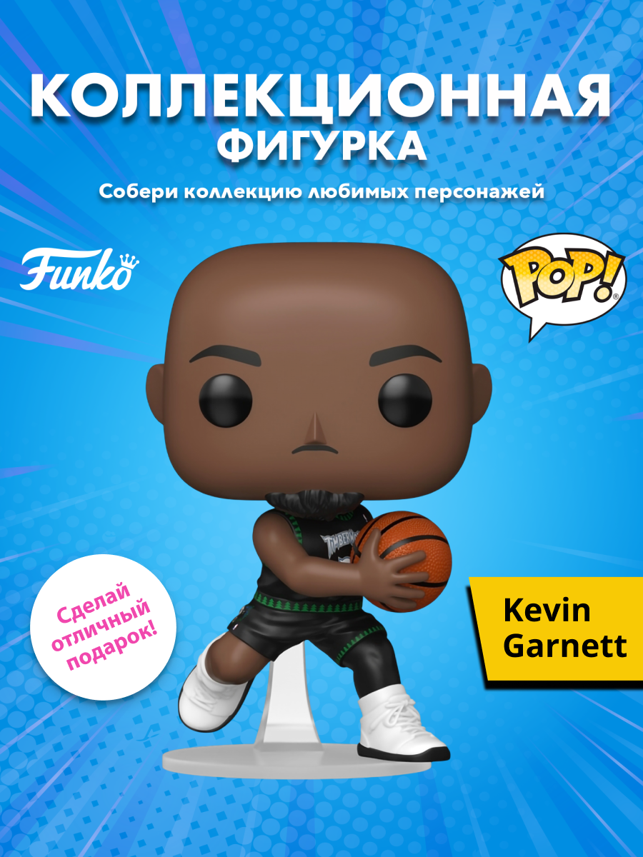 Фигурка Funko "NBA Wolves Kevin Garnett" 89356, винил, коллекционная, 10 см