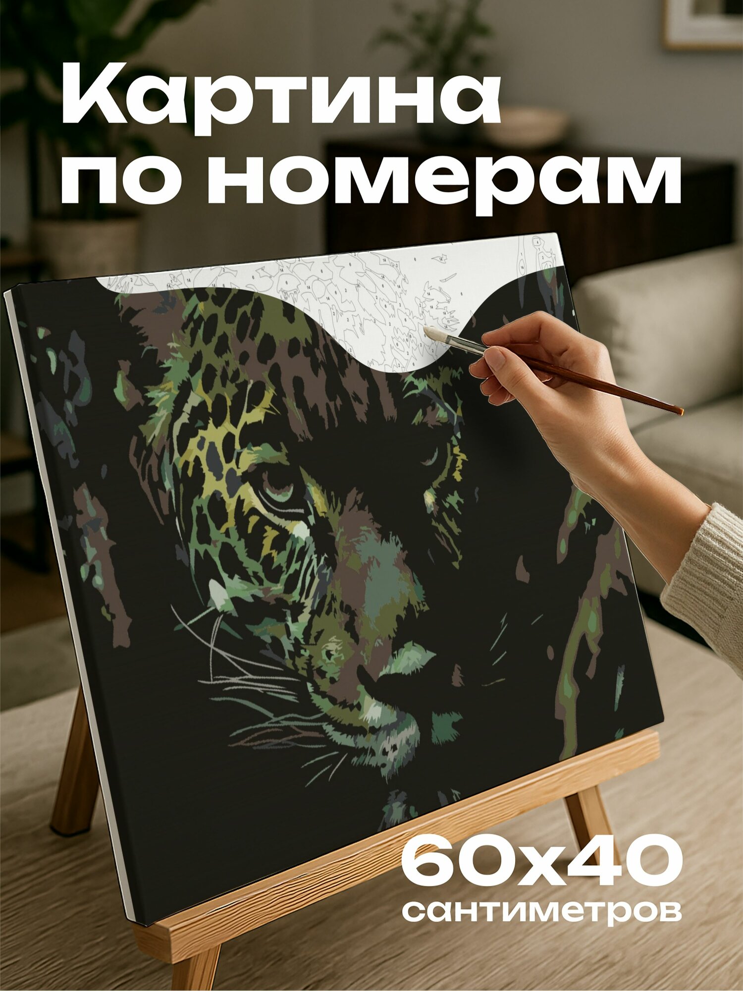 Картина по номерам 60x40 см, ягуар, джунгли, свирепый, великолепный, крадущийся, пристальный взгляд, мощная осанка