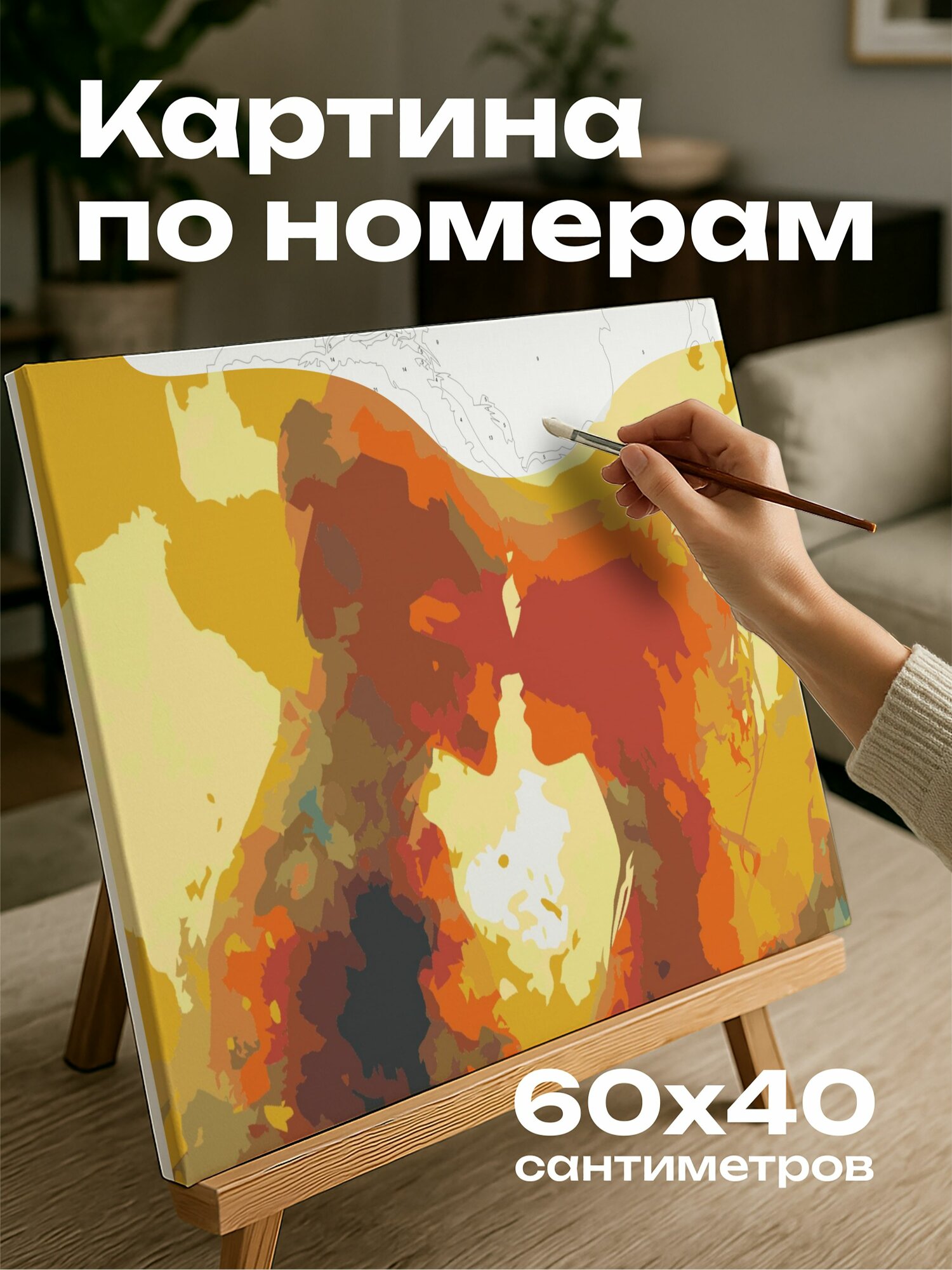 Картина по номерам 60x40 см, любовные объятия, пара, закат, золотые лучи, волшебная атмосфера, нежные мазки, нежность
