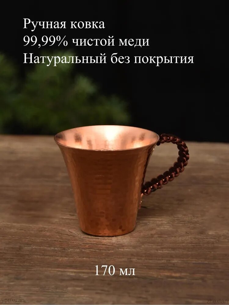 Чашка, 170 мл, 1 шт