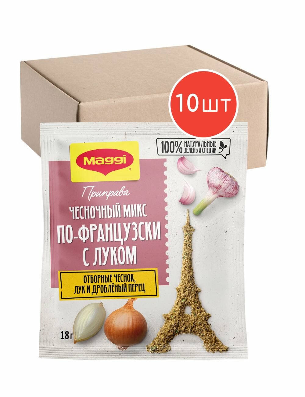 Приправа Maggi Чесночный микс по-французски с луком 18г 10шт