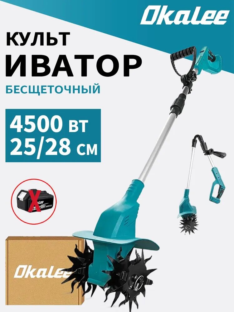 Электротяпка, Несамоходная