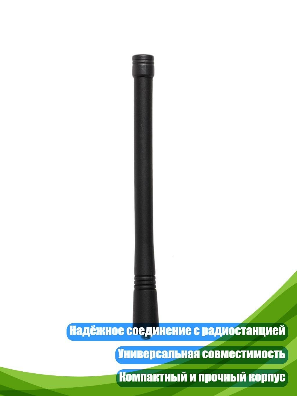 VHF-антенна для раций (146–174 МГц), Черный