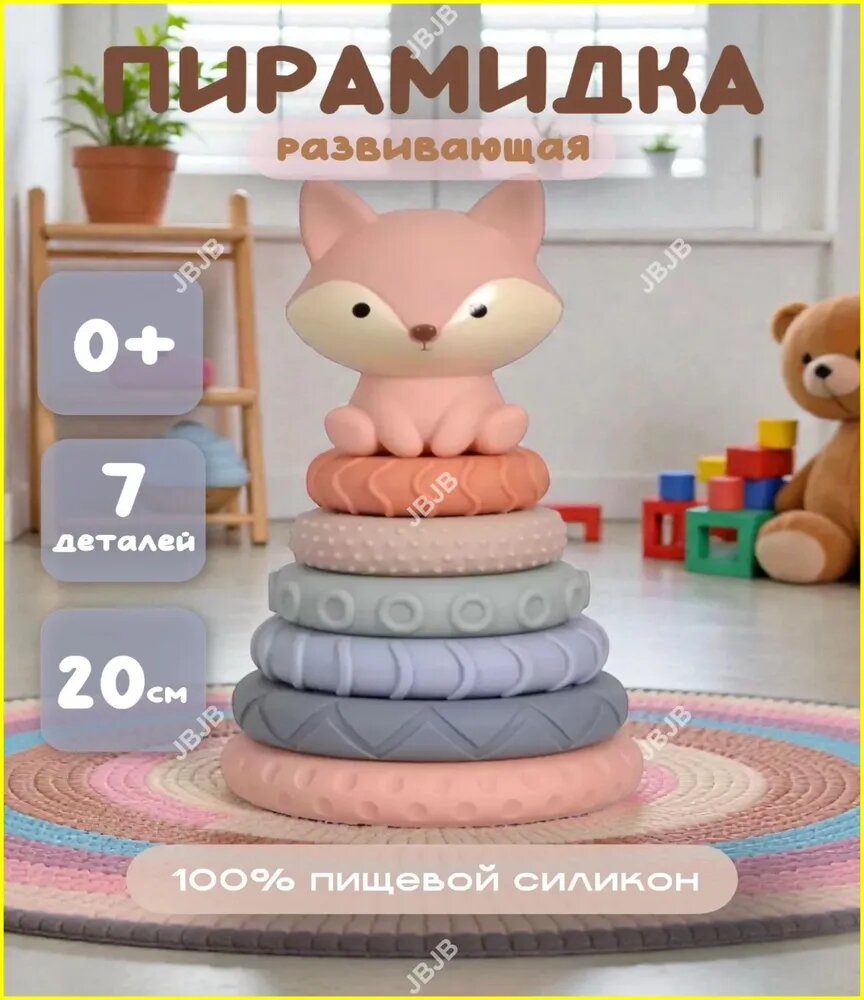 Пирамидка